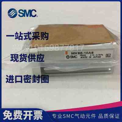 SMC滑台MXS MXSL6/8/12/16/20/25-10-20-30-40-50-75-100-125气缸