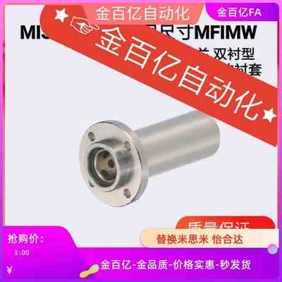 MFIKW50/MFINW40无油8衬套MFIMW25-S35/DS10 12 16 20 MFIMS30/13