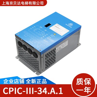 电梯变频器CPIC-III-34A.I全新/CPIC变频器/适用于蒂森电梯配件