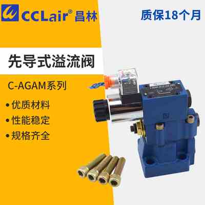 SAGAM WGAM板式电磁溢流阀AGAM-10/20/32/11/10/210/350代替ATOS