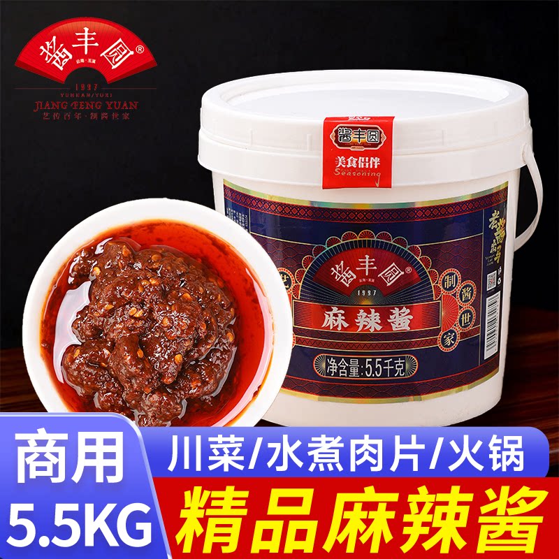 酱丰圆川菜麻辣酱5.5kg调味酱料炒菜串串麻辣烫水煮鱼蘸料商用装