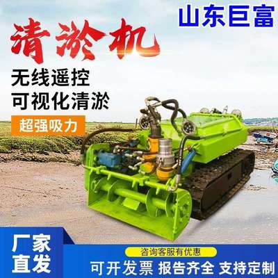 水下清淤机器人自行走遥控履带市政河道管道清淤排污污泥清理设备