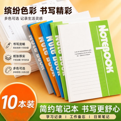 A5简约软皮软抄本笔记作业办公工作会议记事本多色加厚不透墨
