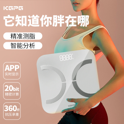KGPG体脂秤减肥专用智能分析精准体重高精度深度测脂健康健身减脂