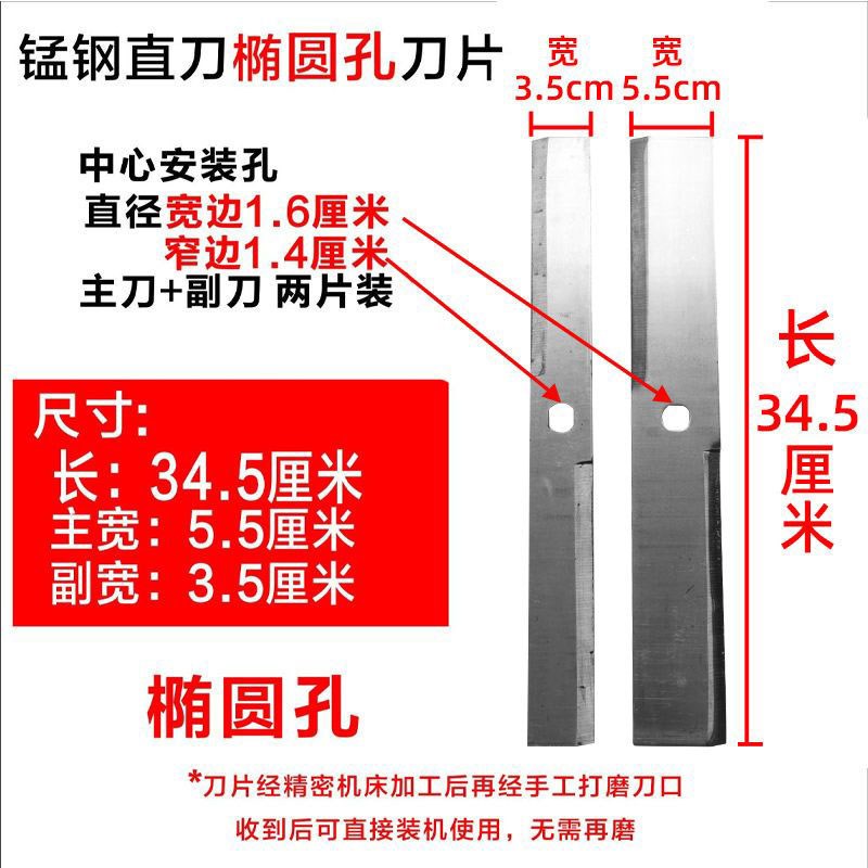 猪草机刀片40型45铡草机风火轮8刀配件38型碎草机原装加厚型双刀