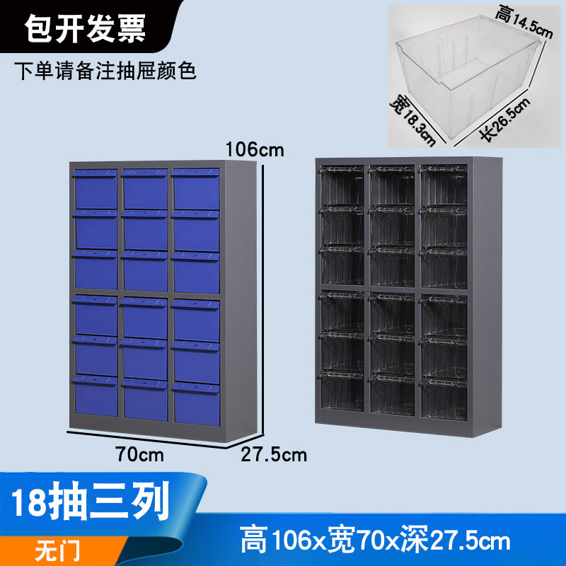 零件收纳箱物料盒抽屉式样品分类五金工具柜车间用仓库货架刀具柜