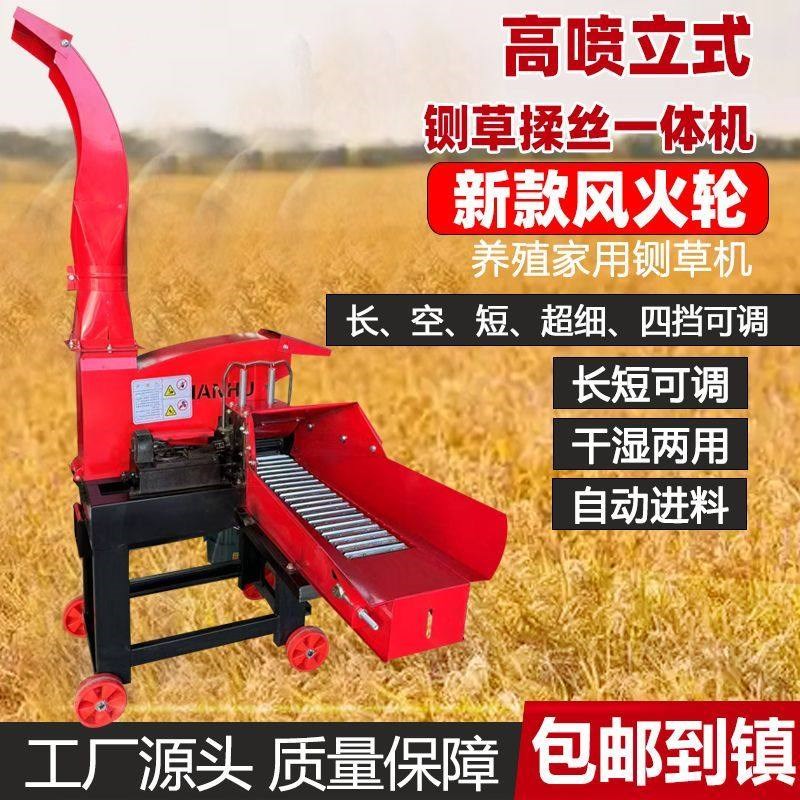 立式高喷铡草机柔丝机干湿两用大型家用电牛羊养殖切草机玉米秸秆