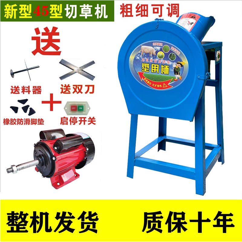 【粗细可调】电动切草铡草机碎猪草家用牛羊养殖小型饲料机碎草机