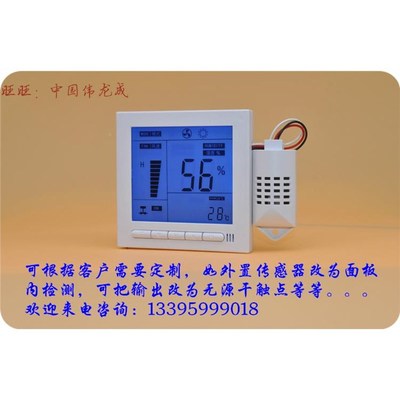 368智温湿动度湿控制器温度湿度控制仪开关自能除加湿数显+传感器