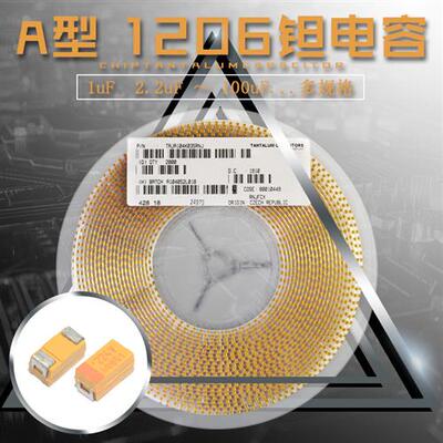 A型1206钽电容1uF 2.2 4.7 10 22 47 100uF 6.3/16/25V贴片3216