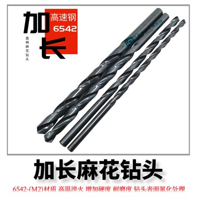直柄加长超长高速钢黑色钻头8.0/8.1/8.2/8.3/8.4/8.5/8.6/8.7MM