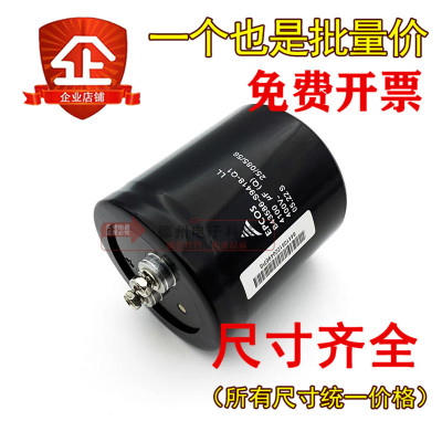 全新西门子电容EPCOS B43586-S9418-Q1Q2Q3 400V4100UF 爱普科斯