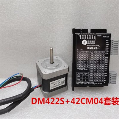 深圳雷赛 DM422S DM432S  42CM04 06 08 步进电机驱动器 全新原装