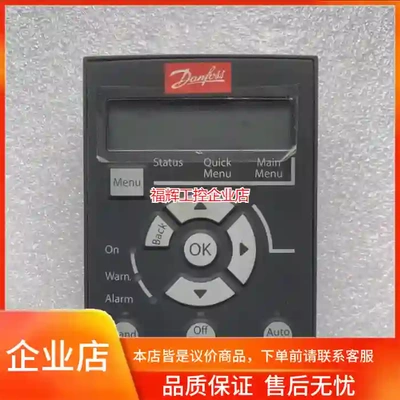 LCP 11 12 21 31丹佛斯变频器控制面板【询价】