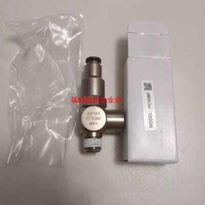 亚德客 诱导止回阀 PCV08F      14件库存【询价】