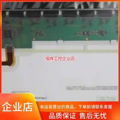 LTM12C289全新原装东芝12.1 寸屏LTM1【询价】