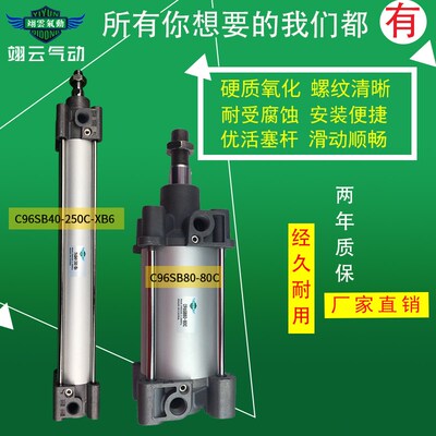 SMC型标准气缸C96SDB/C96SB100-25/50/75/1L00/125/150/175/200