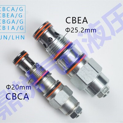 抗衡阀螺纹c插装平衡阀CBGA-LHN CBGG-LJN 240L 平衡阀