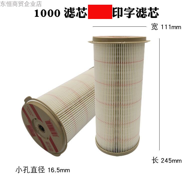柴油油水分离器滤芯500fg900fg1000fg货车改装柴油滤清器fh过滤器