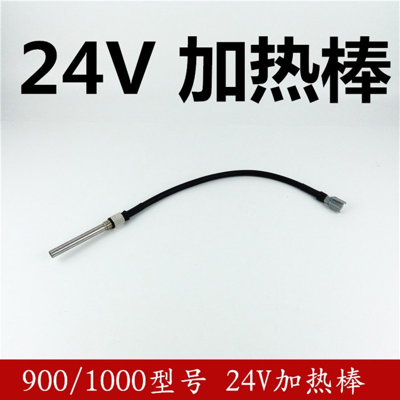 1000FH900FG油水分离器总成积水杯透明杯放水阀加热棒接头固定架