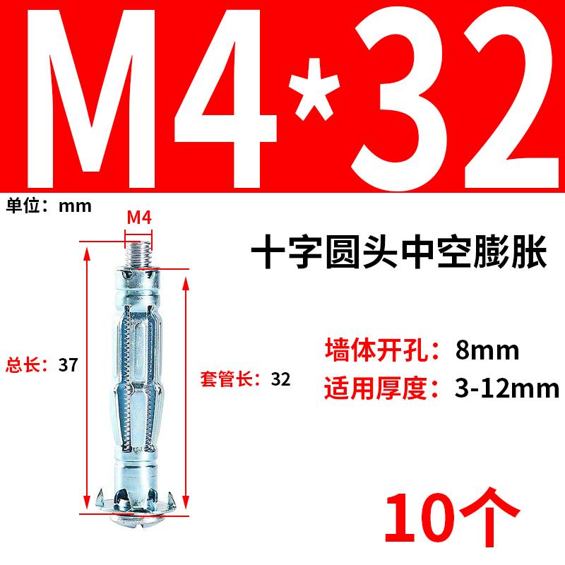 中空壁虎管空心砖墙专用蓬胀螺丝石膏板飞机型膨胀螺丝钉M4M5M6M8