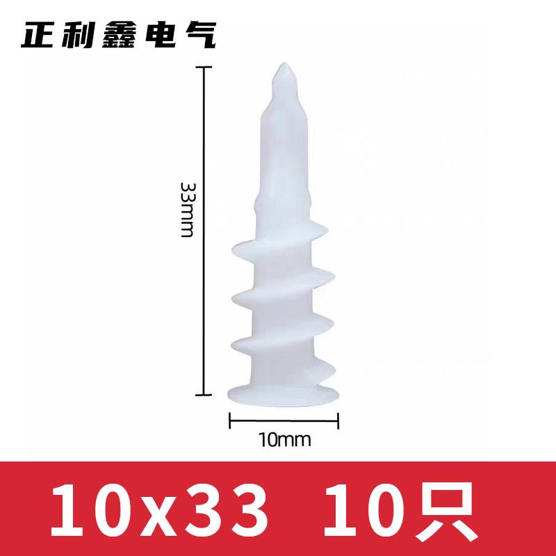 尼龙石膏板专用膨胀螺丝飞机管螺旋拧入式塑料管窗帘墙塞自攻钉