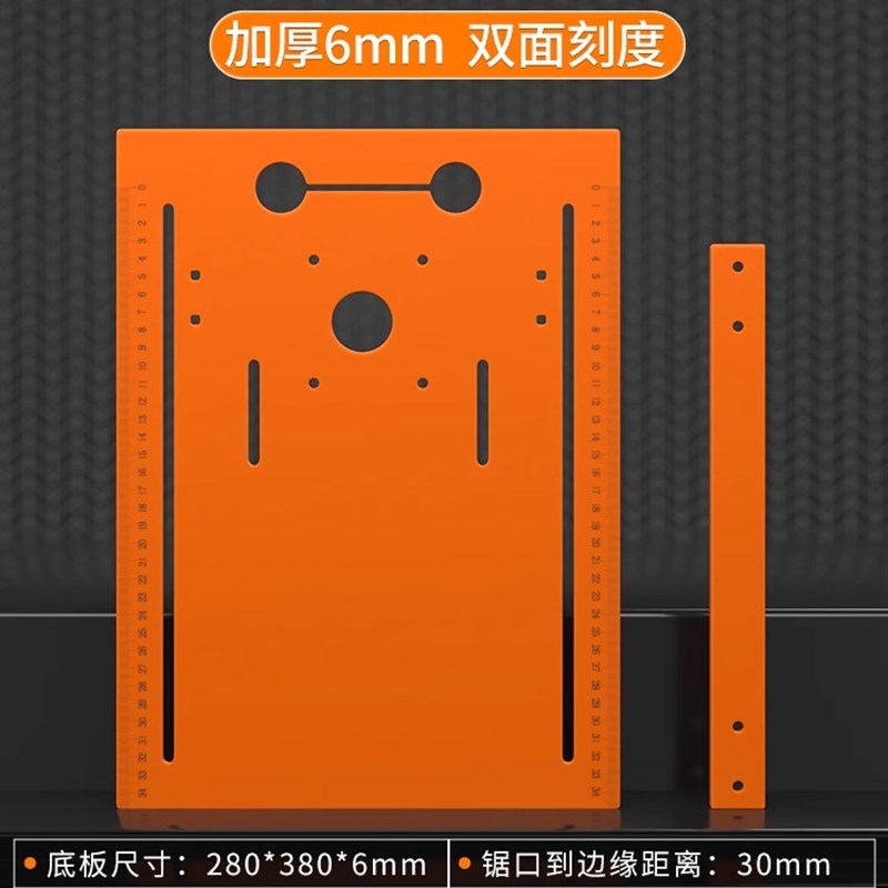 木工靠山切割机底板工具大全神器手提锯专用云石机免打孔电木底座
