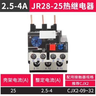 JR28-25/36/93热过载继电器LR2-D13/D23/D33热继电器0.1A-93A保护