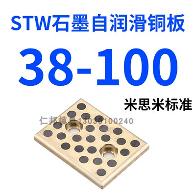 石墨铜板铜套自润滑块法兰jdb无油衬套STW28-75石墨烯导套耐磨块