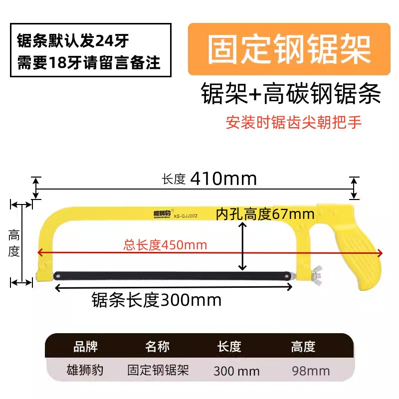 钢锯架手用锯弓手工锯手锯钢锯架多功能锯子钢锯弓家用金属切割锯