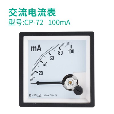 CP-72交流电流表机械指针式SF-72直通式10mA-50A安培15A 30A 40A