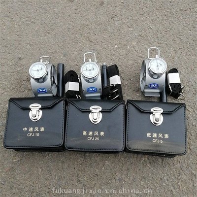 鸿业厂家 煤矿井下测量风量仪器 测量准确 CFJ-10矿用机械式风速