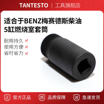 柴油5缸燃烧室套筒tantesto