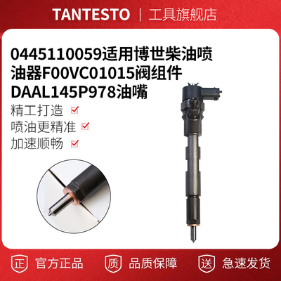 柴油喷油器维修工具TANTESTO