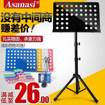 极速music stand lifting and loweriDng music stand big music