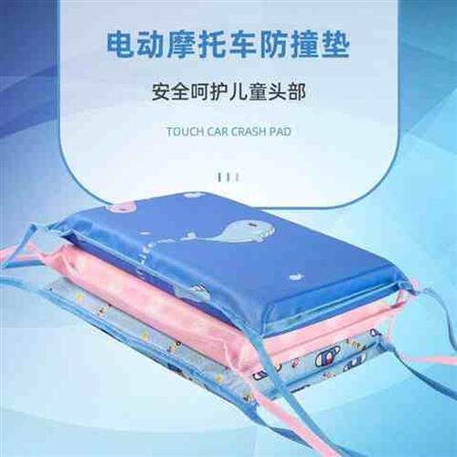 新品电动摩托车前置儿童座椅防撞垫子电瓶单车踏S板女装车保护小
