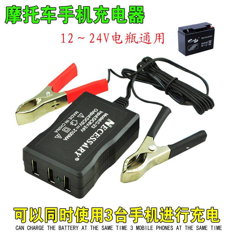 新品电动车c手机充电器闪充电瓶车车载USB2A充手机转换器48V60V72