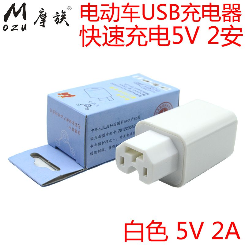 新品电动车手机充电器转接头三轮电瓶车充usOb车载冲电接口转换头