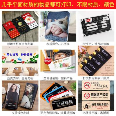 A3AA34u镜v打印机小型平圆柱亚克力金作属印刷面手机壳板制设备