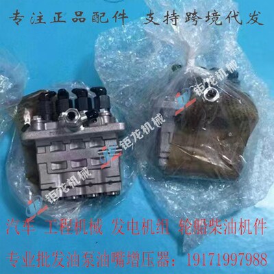 高压喷油泵总成104134-4060燃油泵9410618458柴油喷射泵131010080