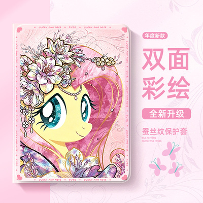 适用小米红米平板保护套小马宝莉