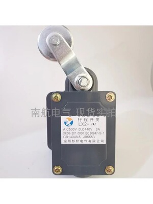 LX2-111LX2-121LX2-131AC380V500V限位开关机床行程开关