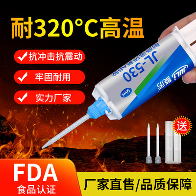 聚厉JL-530AB耐高温胶水 强力粘金属陶瓷环氧树脂耐320℃高温胶水