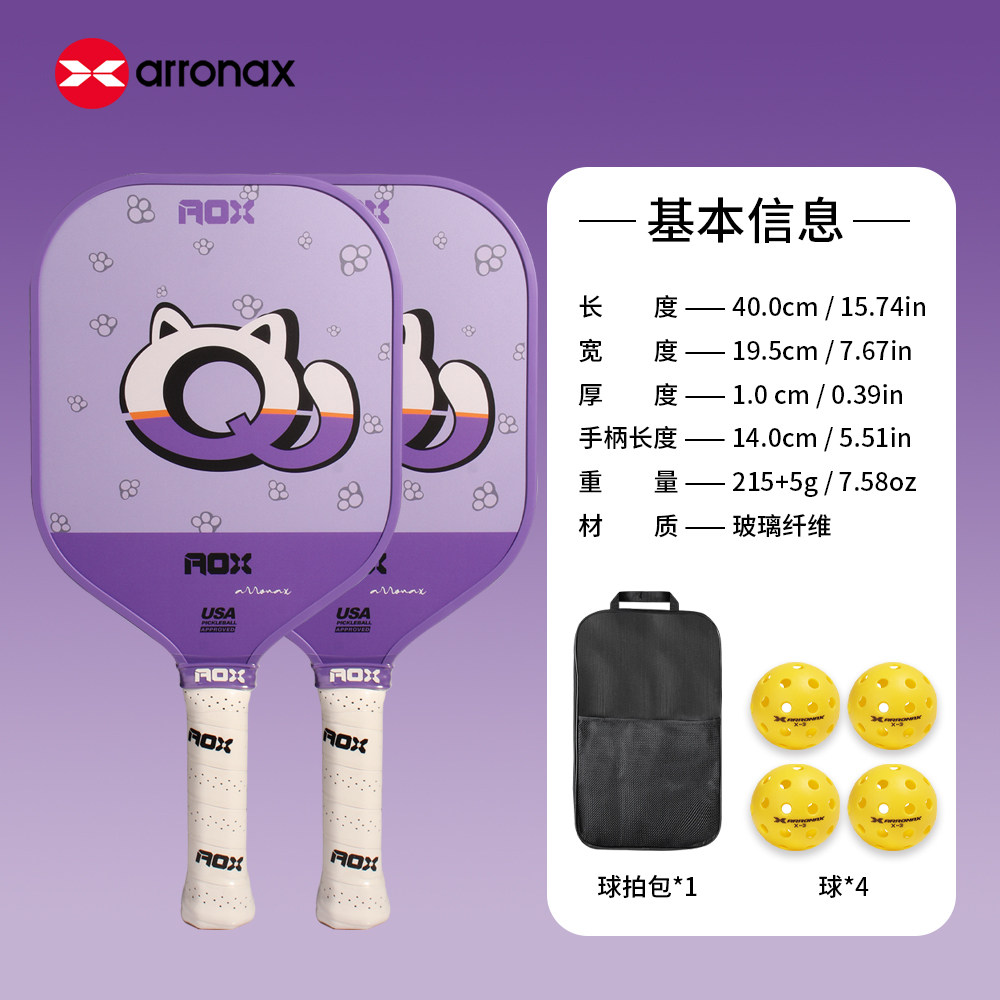 ARRONAX阿伦纳斯匹克球拍板pickleball儿童拍10mm专业拍