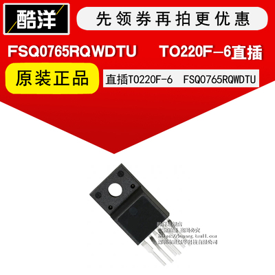 芯片 FSQ0765RQWDTU 直插TO220F-6 Q0765R 集成电路 IC