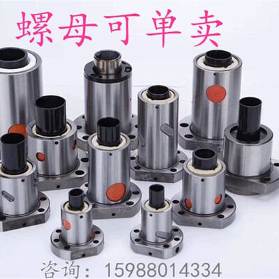 滚珠丝杆螺母套装SFU1605/2005/2505/2510/3205/4010精密丝杠C7级