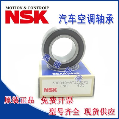 进口轴承 40BD49DU   内径40 外径62 高度20.6MM