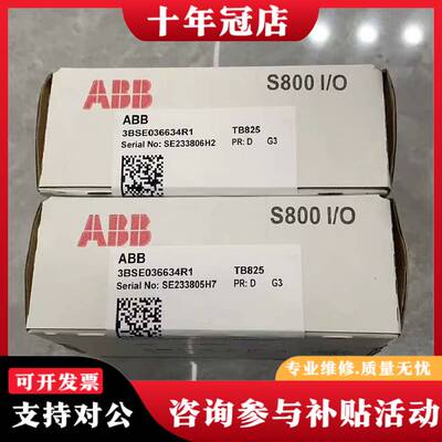 议价TB825 3BSE036634R1 模块议价