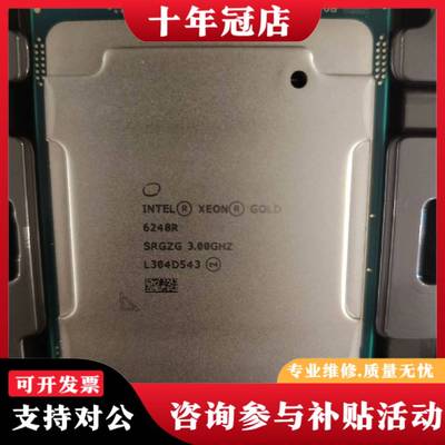 议价5220R CPU 正式版 需要的联系我议价