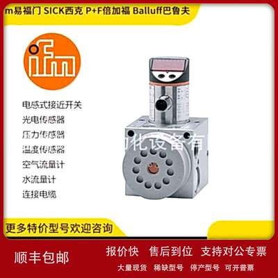 PS7570-压力传感器-ifm 易福门议价